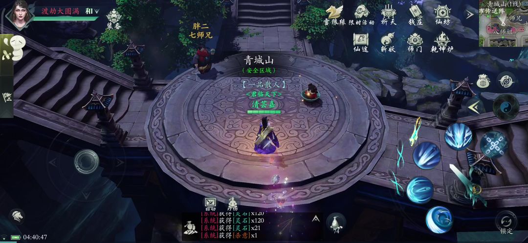 问山海综合讨论 Taptap 问山海论坛